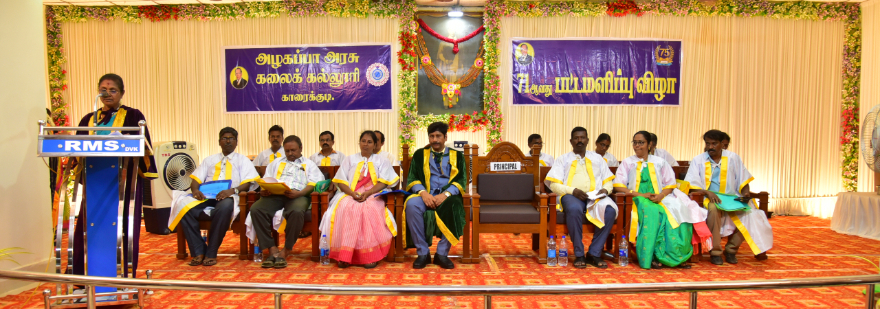 Alagappa Government Arts College Karaikudi